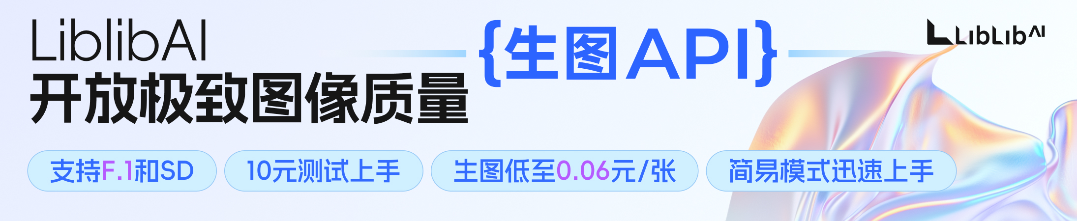LiblibAI-哩布哩布AI - 中国领先的AI创作平台