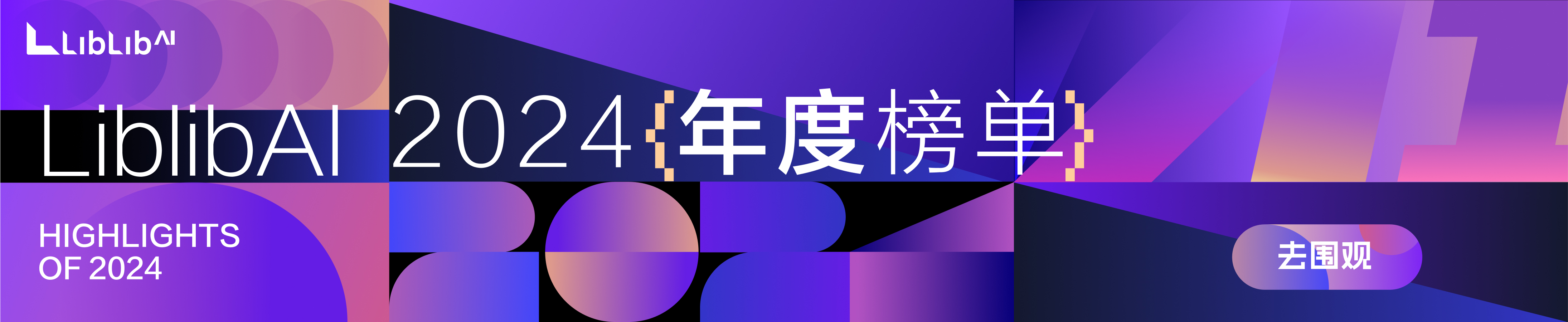 LiblibAI-哩布哩布AI - 中国领先的AI创作平台