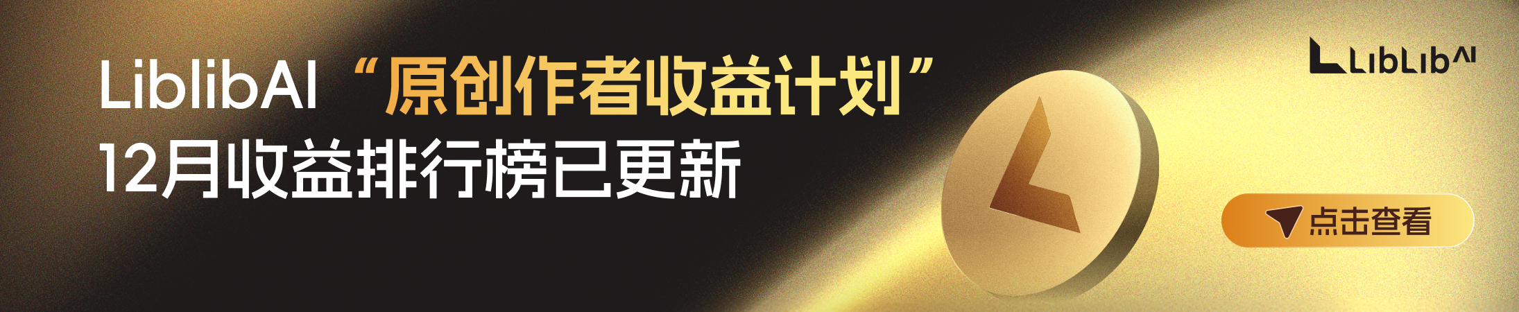 加速明细｜LiblibAI