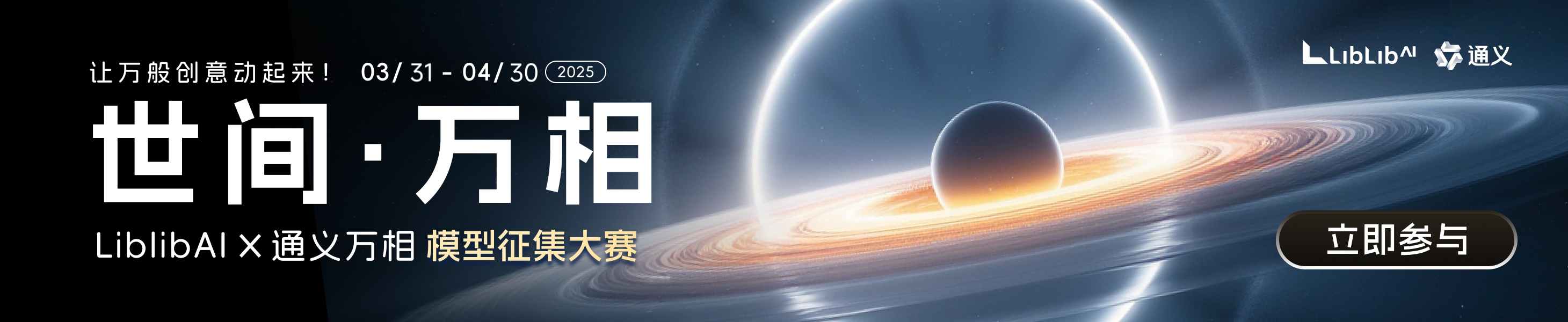 LiblibAI-哩布哩布AI - 中国领先的AI创作平台