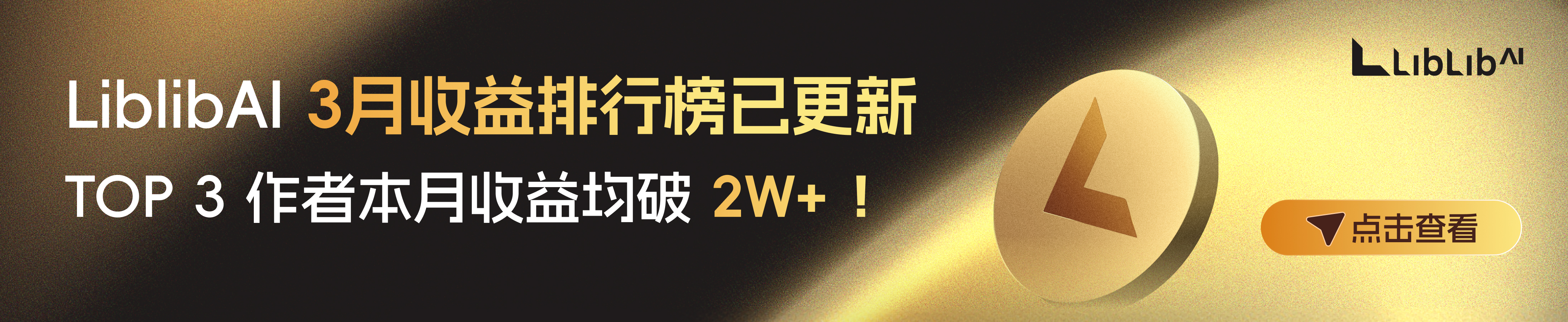 LiblibAI-哩布哩布AI - 中国领先的AI创作平台