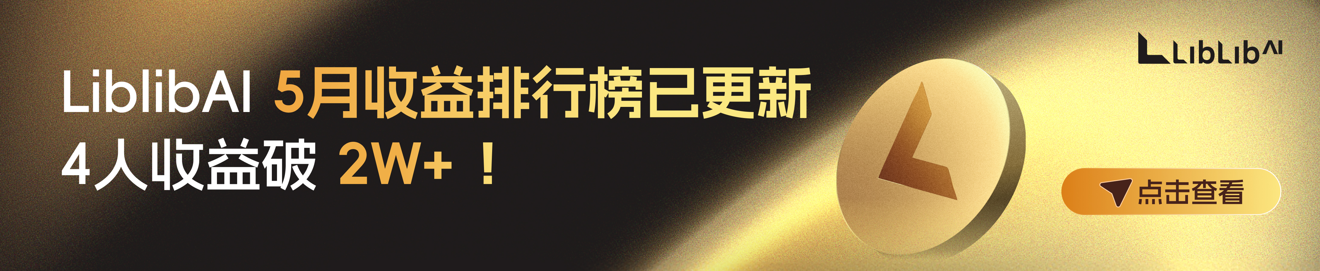 加速明细｜LiblibAI