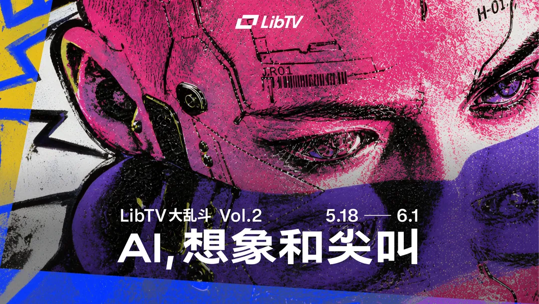 LibTV - 专业视频创作工具