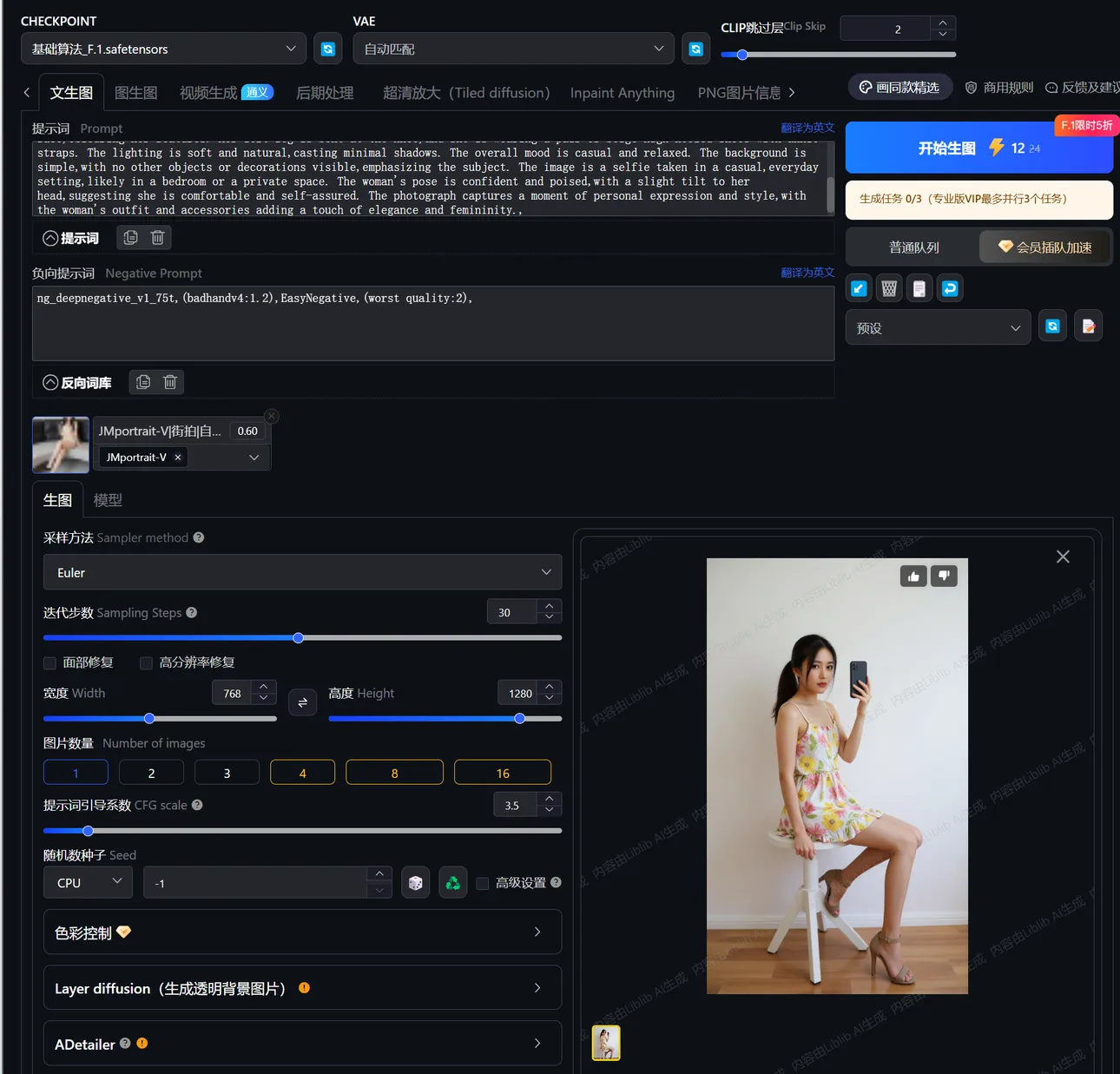 JMportrait-V|街拍|自拍|随意拍摄|-LoRA-JM-LiblibAI