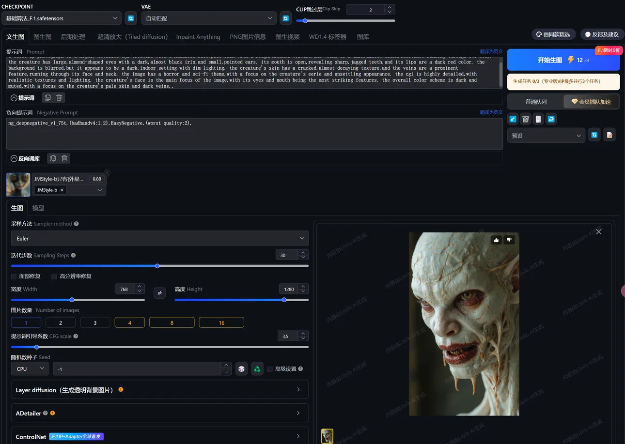 JMStyle-b异客|外星人|异兽|妖|怪物|影视级别|-LoRA-JM-LiblibAI