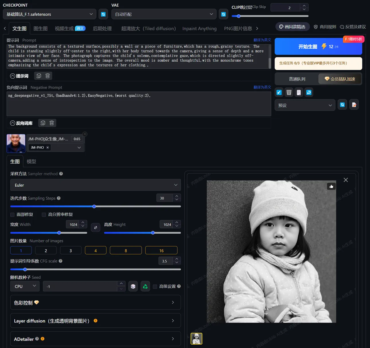 JM-PHO|众生像|普通人|市井|日常|老街|-LoRA-JM-LiblibAI