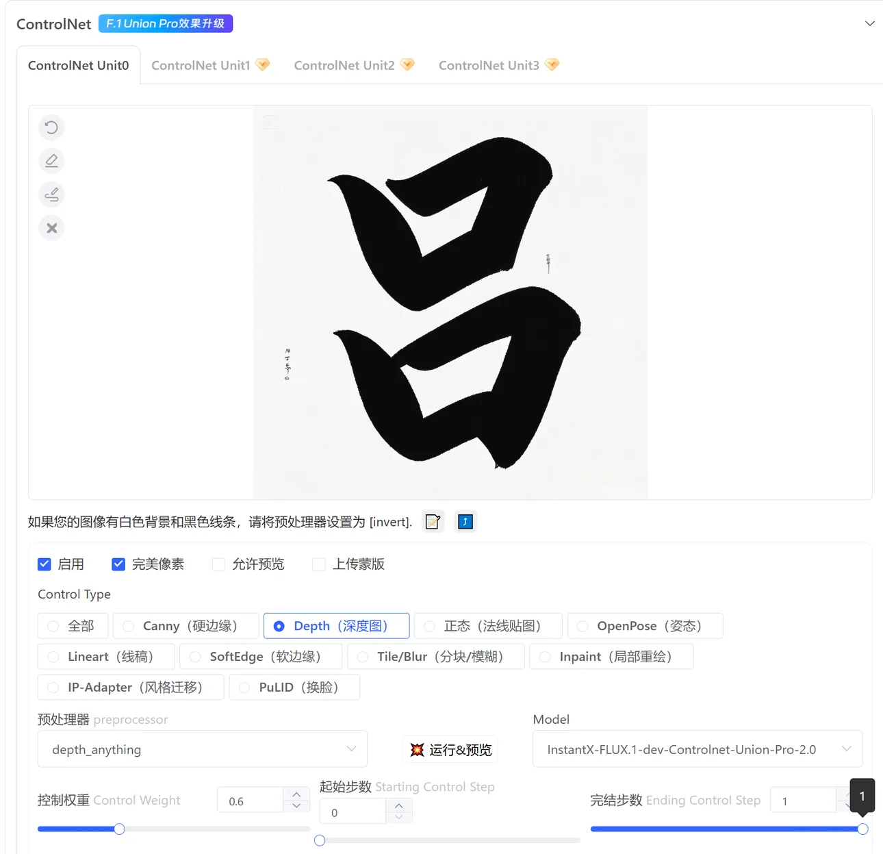 FLUX-X-3D金属字体-LoRA-AGI蜗牛-LiblibAI