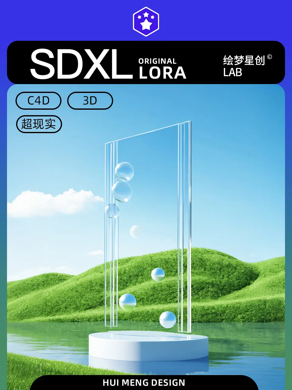 AI绘画-绘梦超现实场景_KV_电商C4D_海报设计 -绘梦-AI绘图-LiblibAI