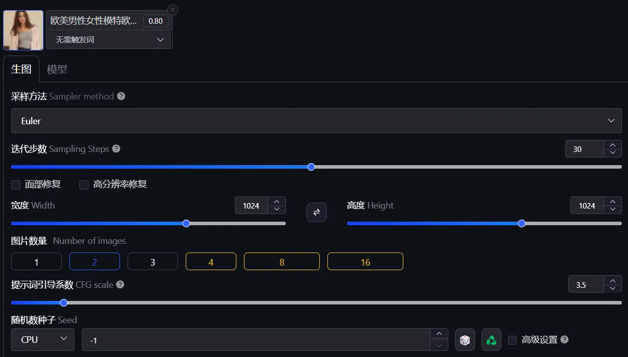 欧美男性女性模特欧美人脸_ZC F1 LORA -LoRA-ZCDESIGN-LiblibAI