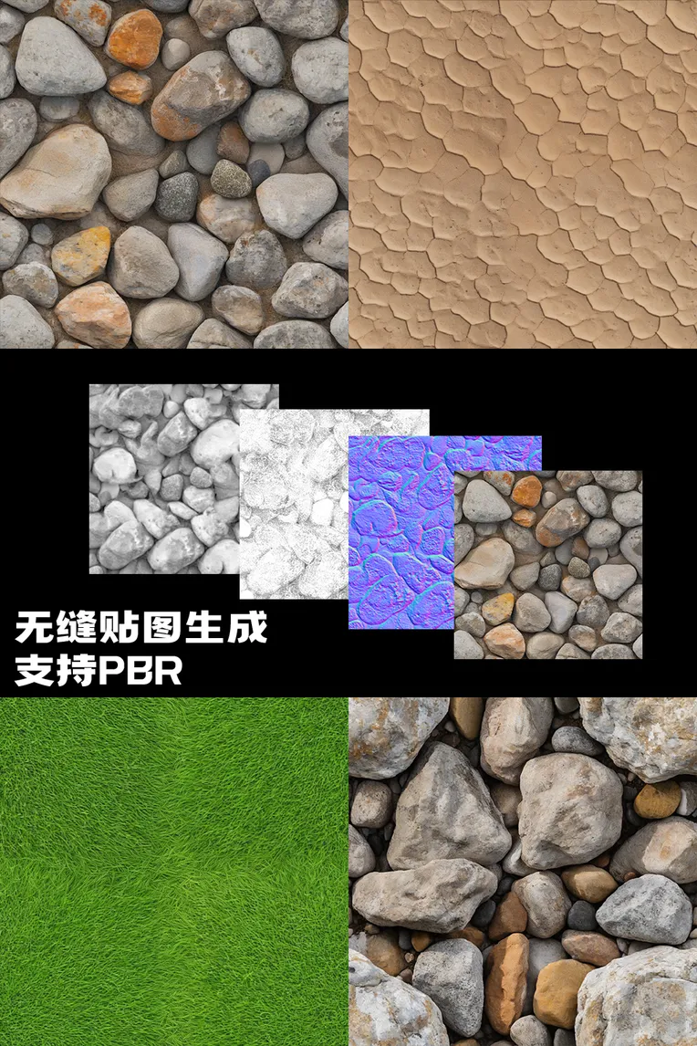 Seamless textures can be upgraded to generate PBR textures.-Workflow ...