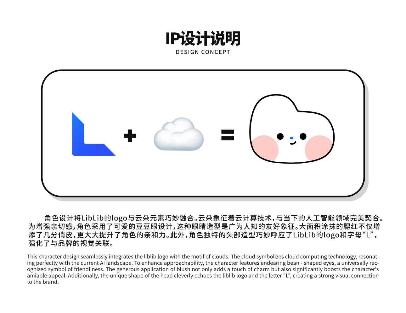 IPBD哩布哩布AI卡通形象哩小布丨云朵小布-LoRA-IP品牌设计-LiblibAI