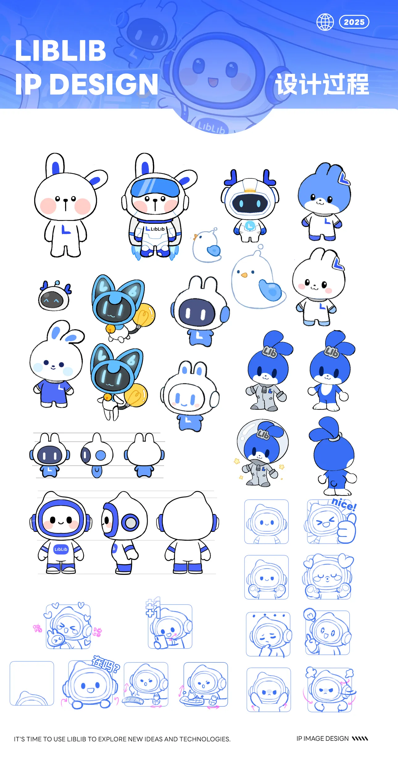 IPBD哩布哩布AI卡通形象哩小布丨宇航员小布-LoRA-IP品牌设计-LiblibAI