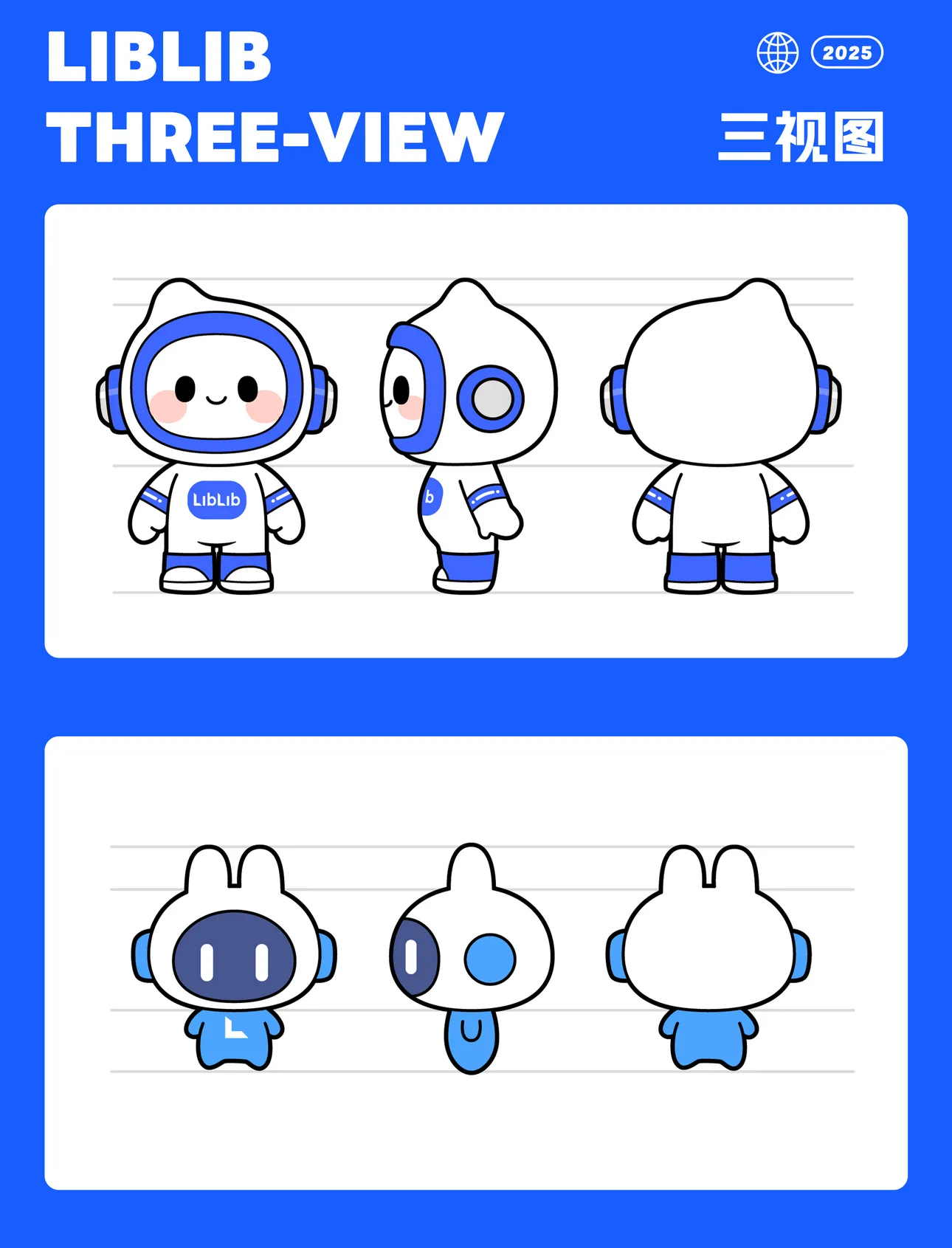 IPBD哩布哩布AI卡通形象哩小布丨宇航员小布-LoRA-IP品牌设计-LiblibAI
