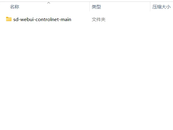 controlnet插件-Controlnet-爱是一道光-LiblibAI