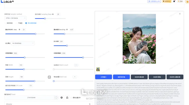 AI绘画-龙猫-139****6997-AI绘图-LiblibAI