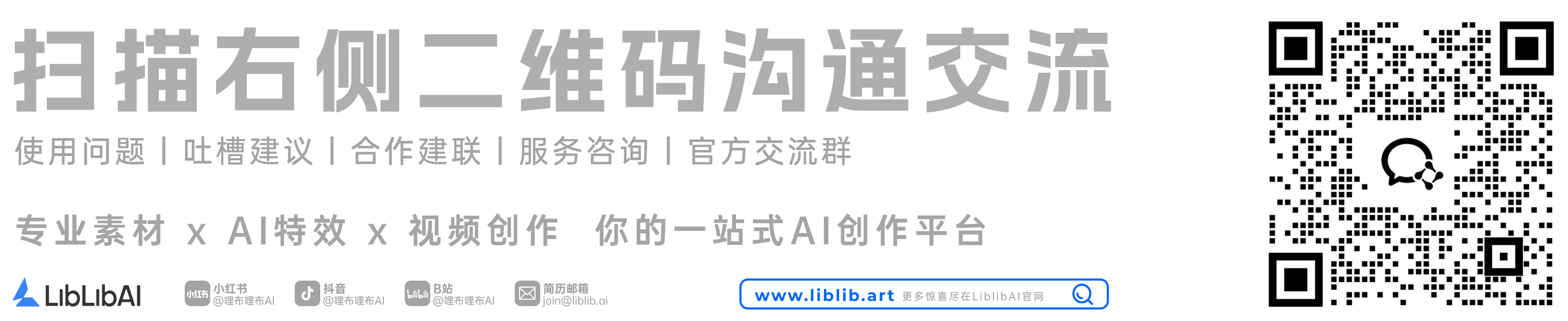 经验教学｜LiblibAI