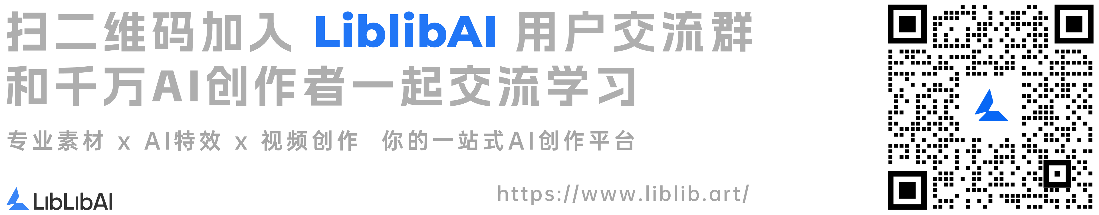 经验教学｜LiblibAI