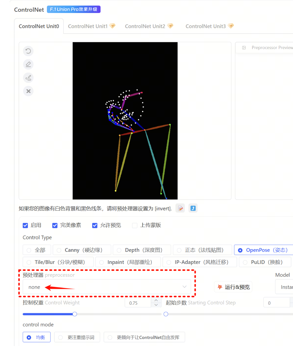 全球首发！Flux CN Union Pro 2.0 强势上线 Liblib！