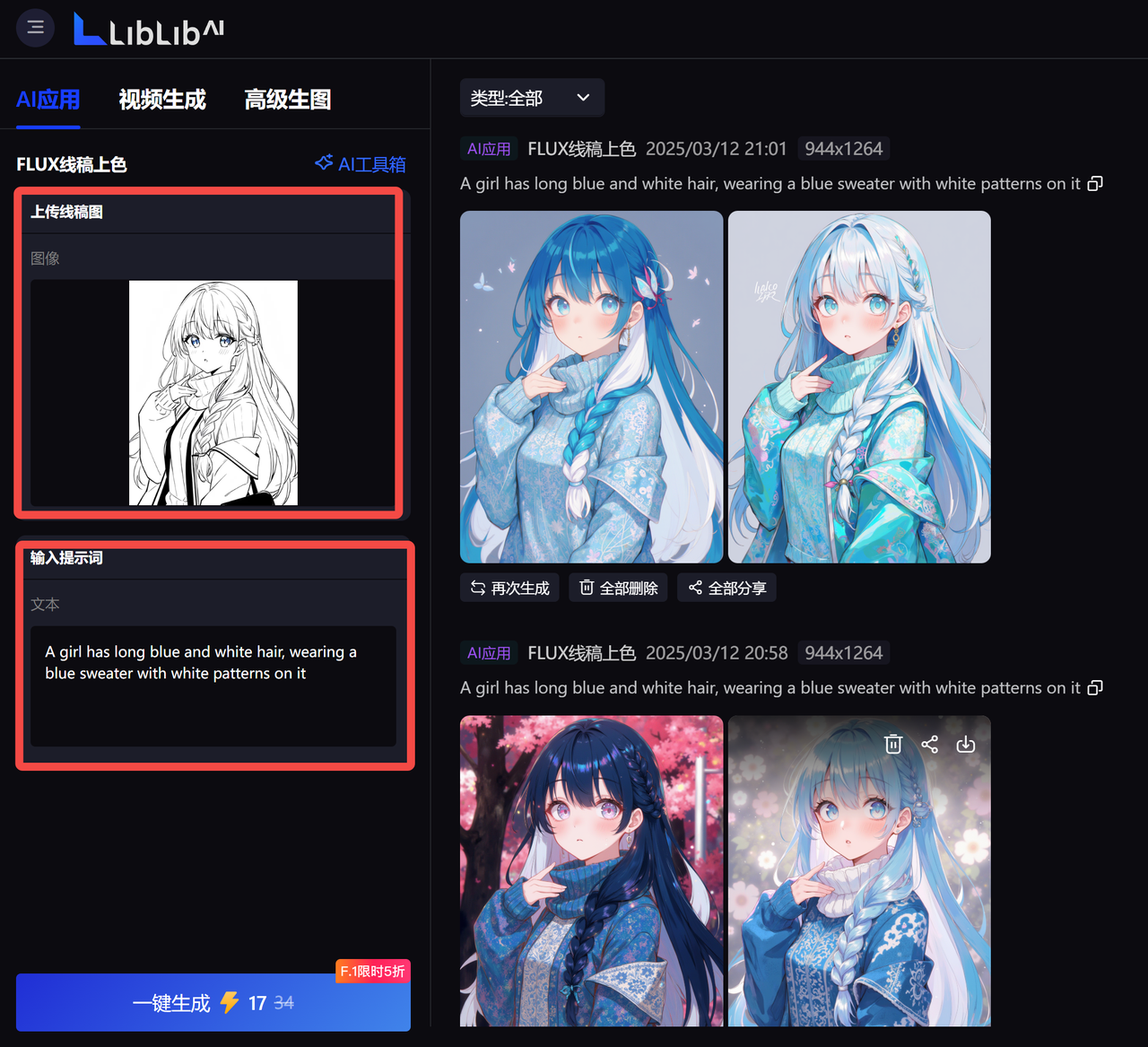 经验教学｜LiblibAI