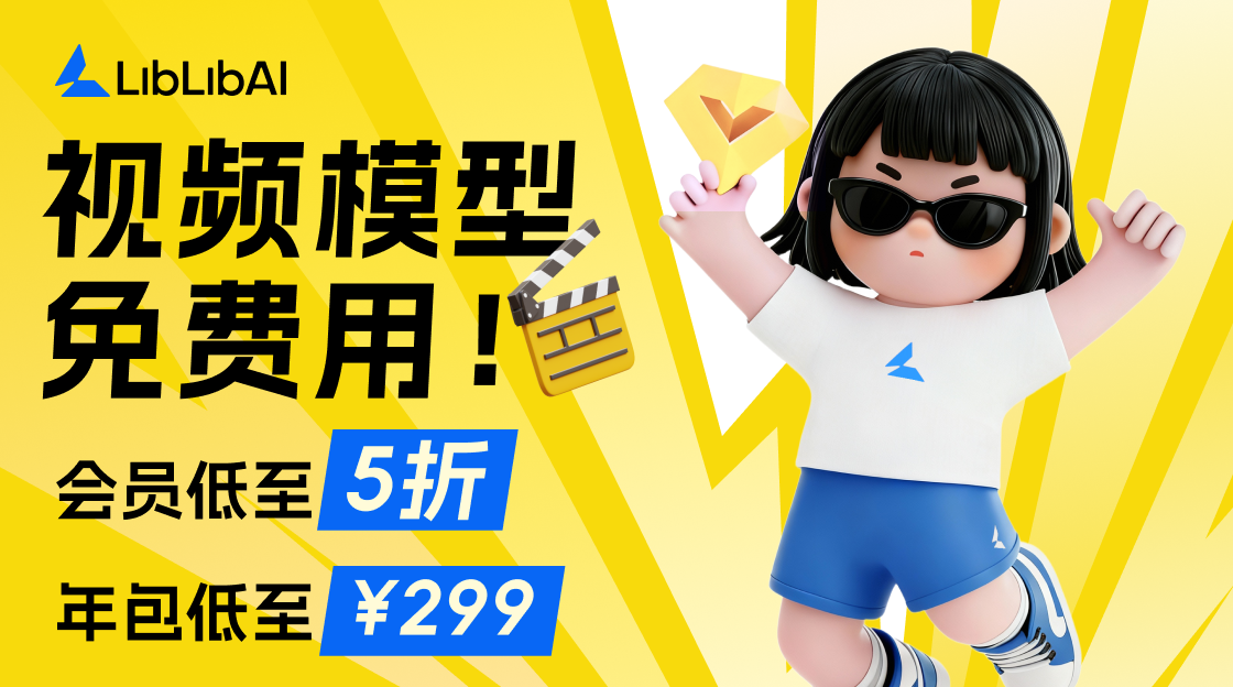LiblibAI