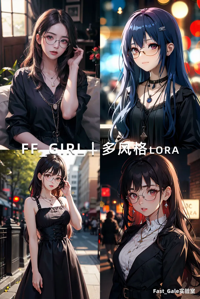 FF_Girl丨多风格lora-LoRA-Fast_Gale-LiblibAI