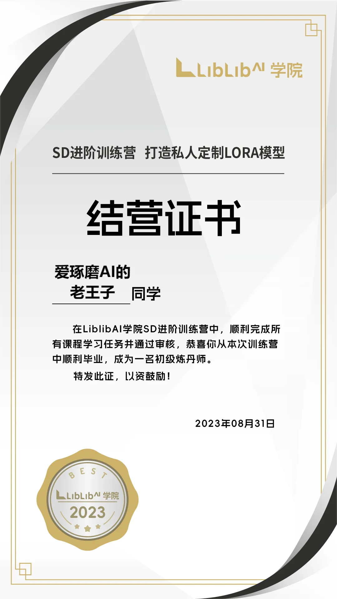 MS.Q写实人像虚拟摄影-LoRA-爱琢磨AI的老王子-LiblibAI